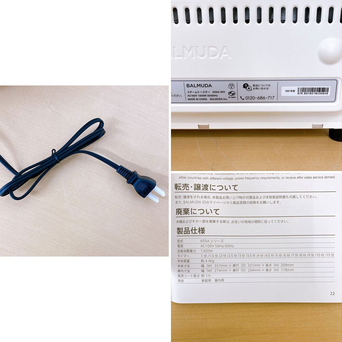 【樂淘letao】日本代購代標第一品牌－950*BALMUDA The Toaster スチームトースター K05A-WH バルミューダ ホワイト 焼きアミ・5ccカップ・取説付き 【美品】