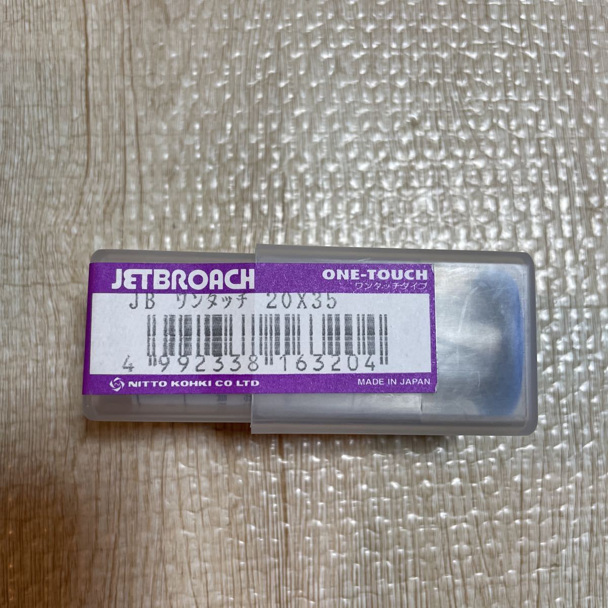 Yahoo!オークション - 日東工器 ジェットブローチ 20 35L アトラエース