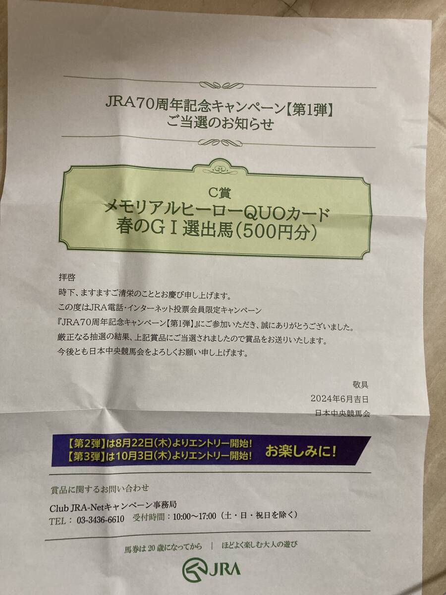 Yahoo!オークション - 競馬 JRAメモリアルヒーロークオカード500 キ...