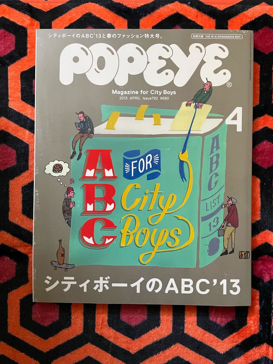 Yahoo!オークション - 雑誌「 POPEYEポパイ 2013 4月号 特集 シティボ...