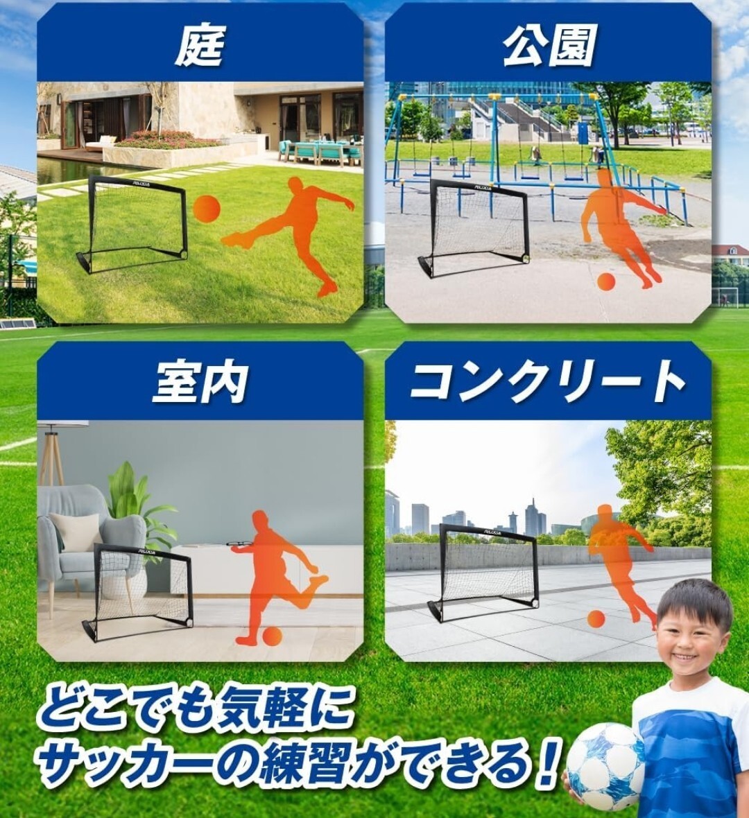 Yahoo!オークション - サッカーゴール