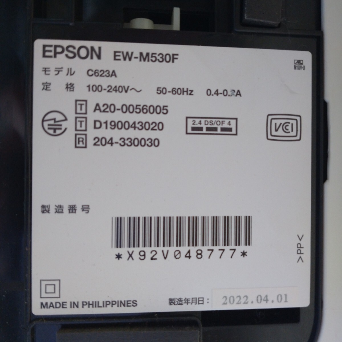 Yahoo!オークション - D558 EPSON EW-M530F 複合機プリンター エプソ...