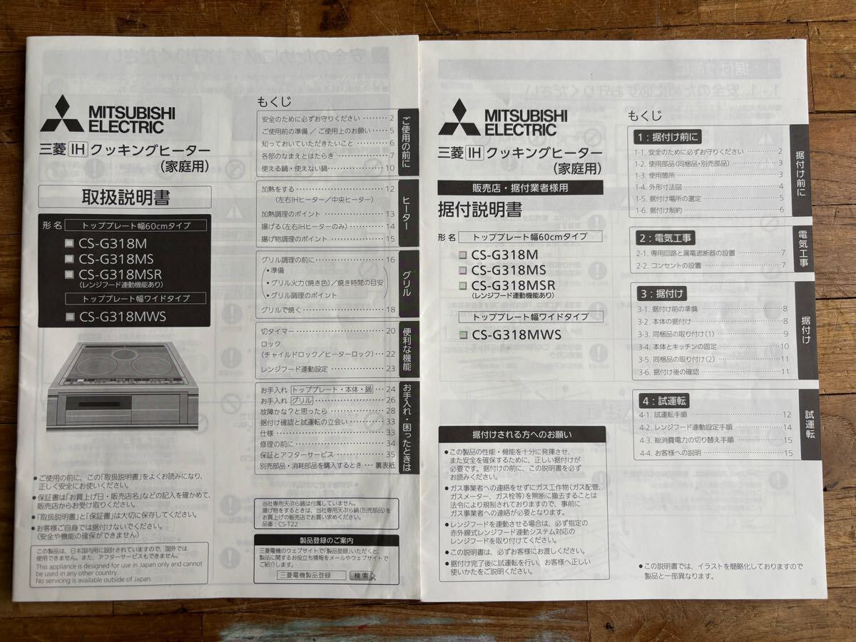 Yahoo!オークション - 錬SF462動作OK ビルトインIH 200V MITSUBISHI CS...