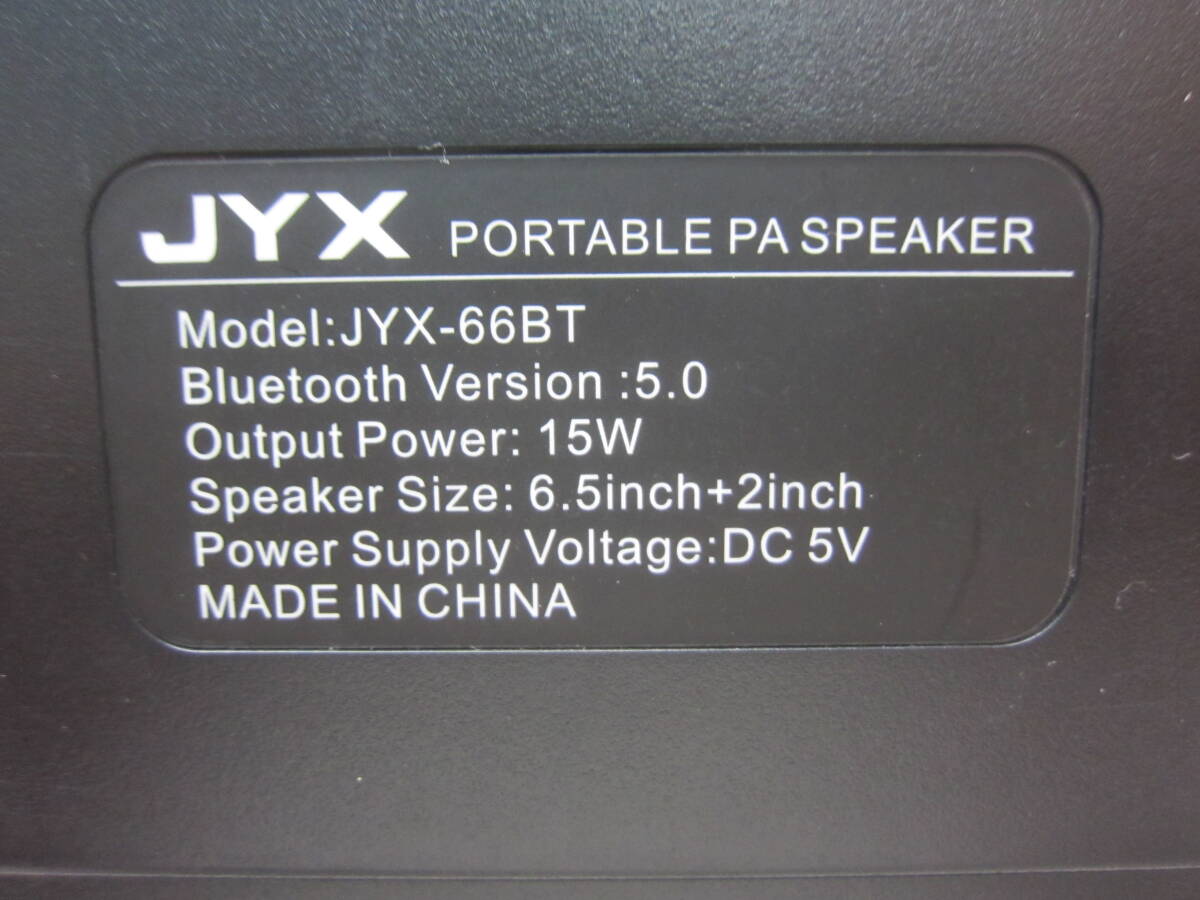 Yahoo!オークション - JYX-66BT ワイヤレスマイク スピーカーセット