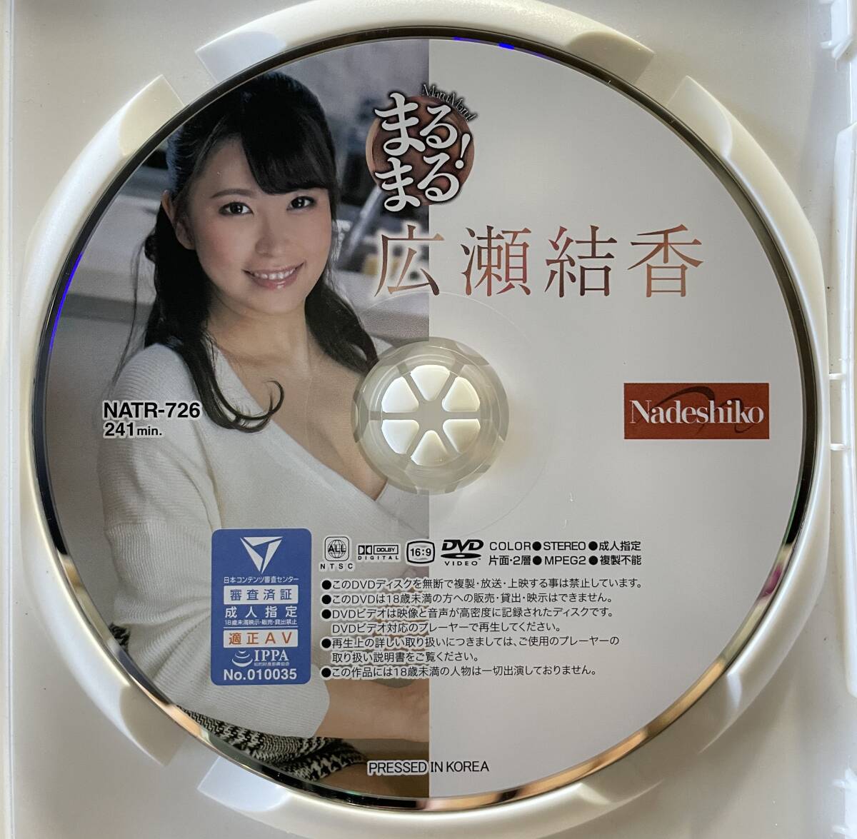 Yahoo!オークション - IM Nadeshiko NATR-726 まるまる 広瀬結香