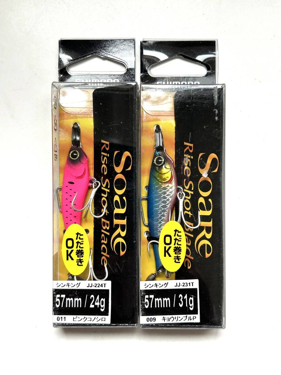 Yahoo!オークション - 【新品】 シマノ ソアレ ライズショットブレード...