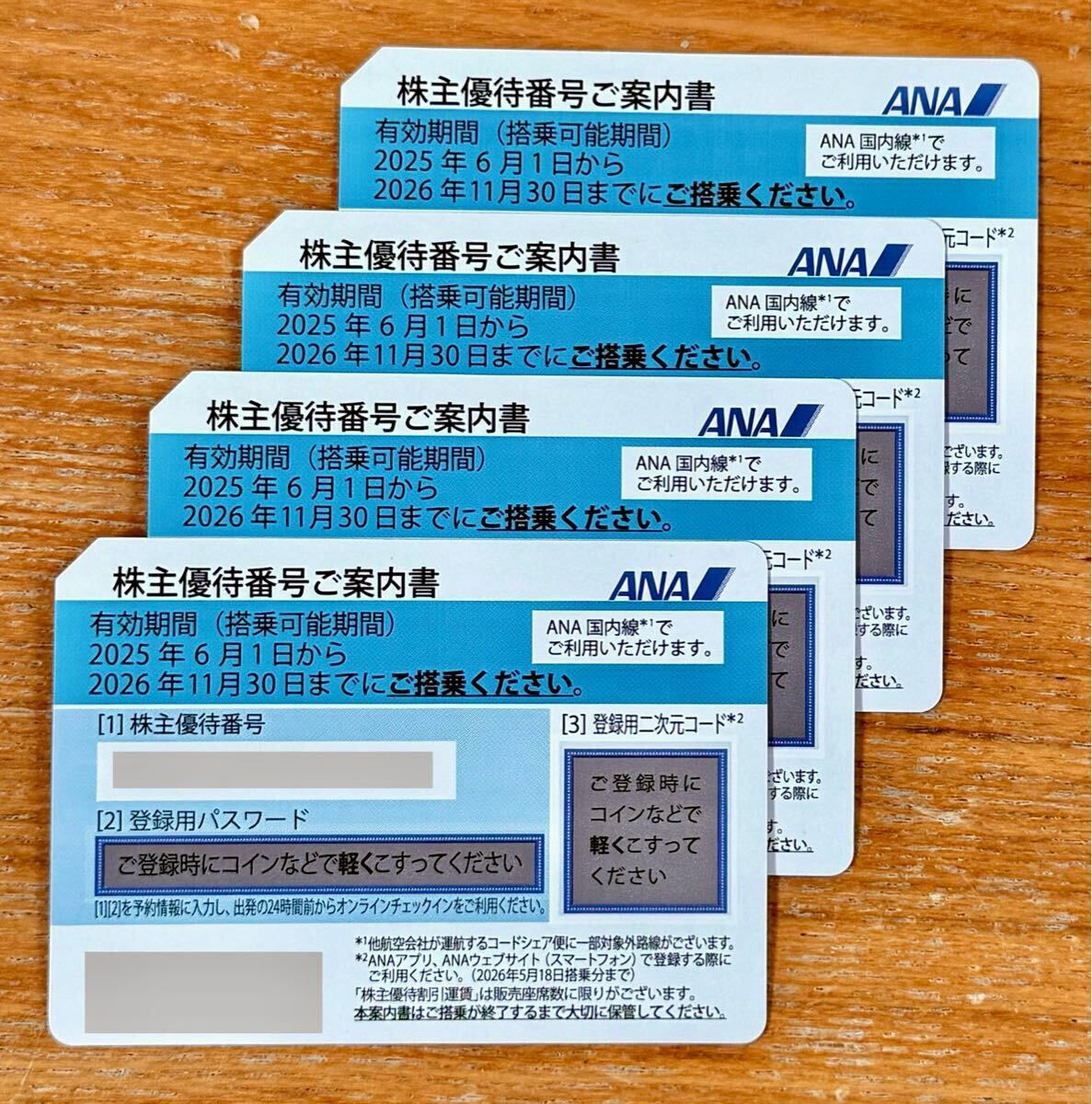 Yahoo!オークション - [送料無料]全日空 ANA 株主優待番号ご案内書 4枚...