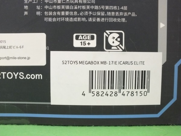 Yahoo!オークション - Y35 MEGABOX《MB-17IE ICARUS ELITE(イカロスエ...
