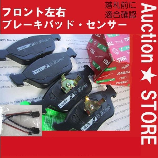 Yahoo!オークション - BMW E83 X3 PA25/PC25/PA30/PC30 前ブレーキパ...