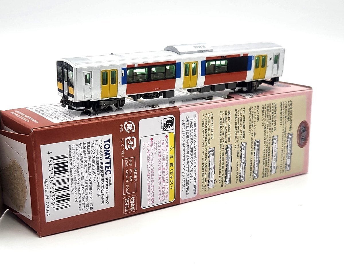 Yahoo!オークション - 鉄道コレクション 第32弾 JR東日本 キハE130-2