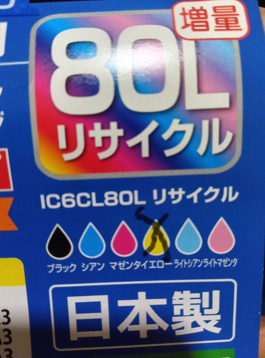 Yahoo!オークション - エプソン80L プリンターインク 増量タイプ