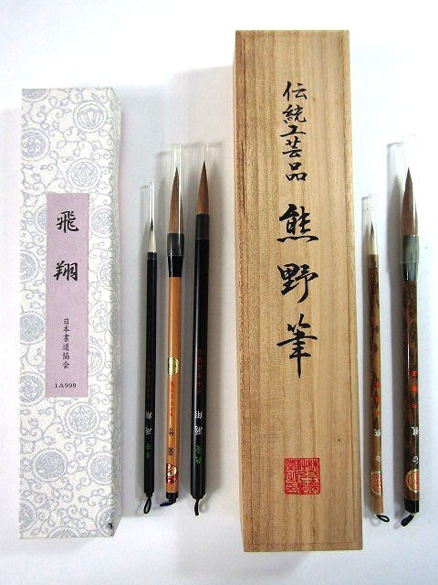 Yahoo!オークション - C056 未使用 熊野筆など 5本まとめて【説明欄に...