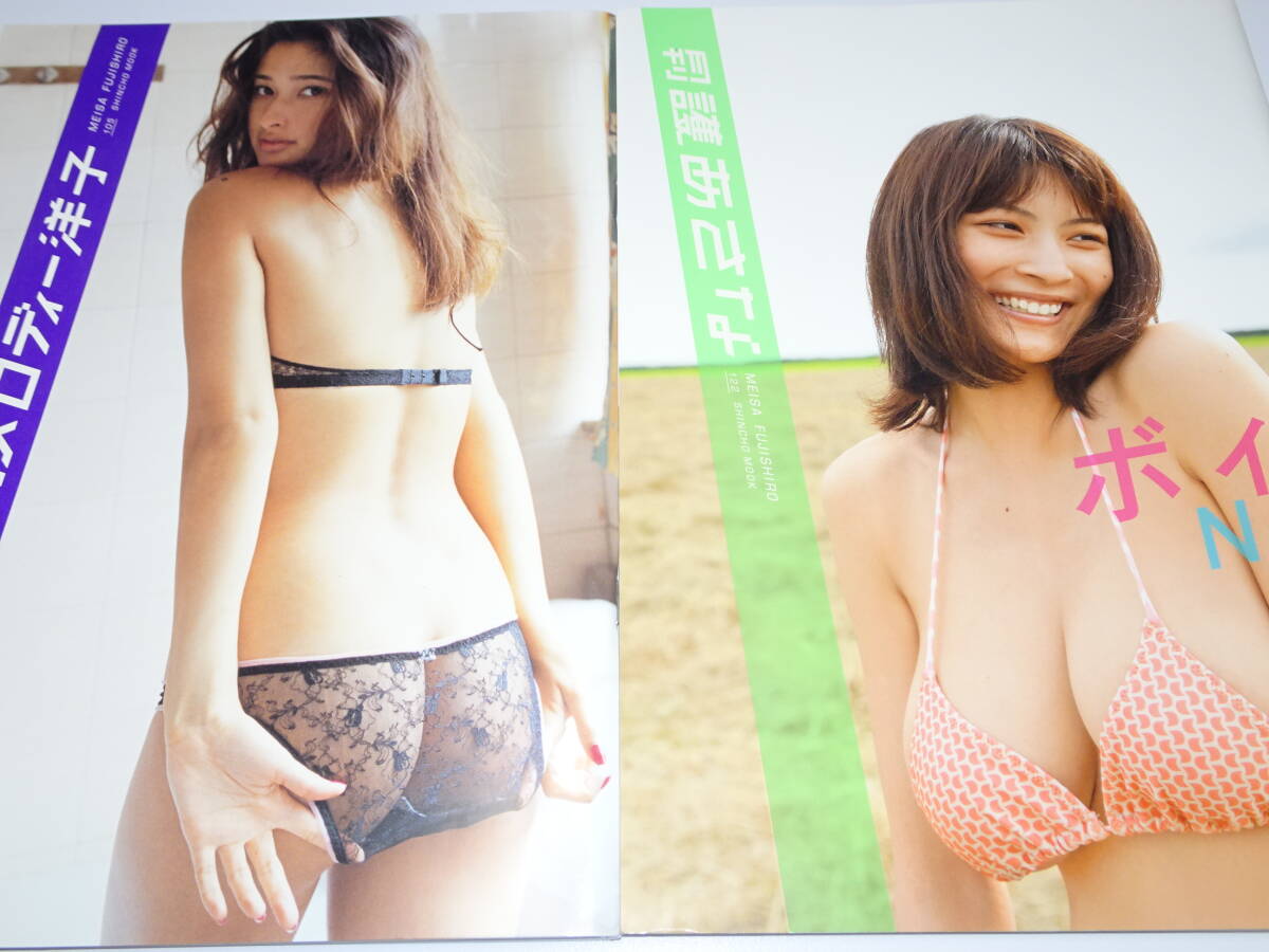 Yahoo!オークション - 『 月刊 メロディー洋子 + 月刊 護あさな 』計2...