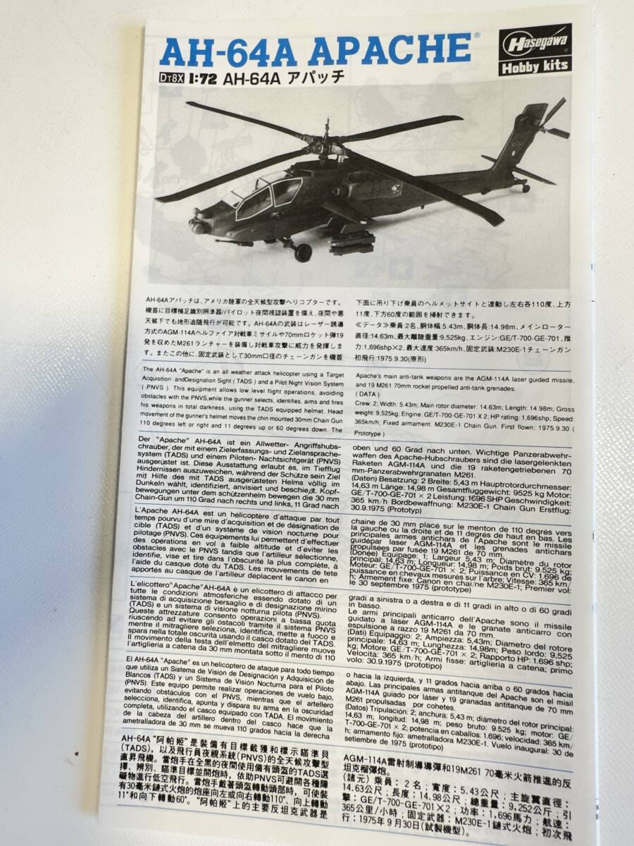 Yahoo!オークション - ハセガワ AH-64A アパッチ イラキ フリーダム 1/...
