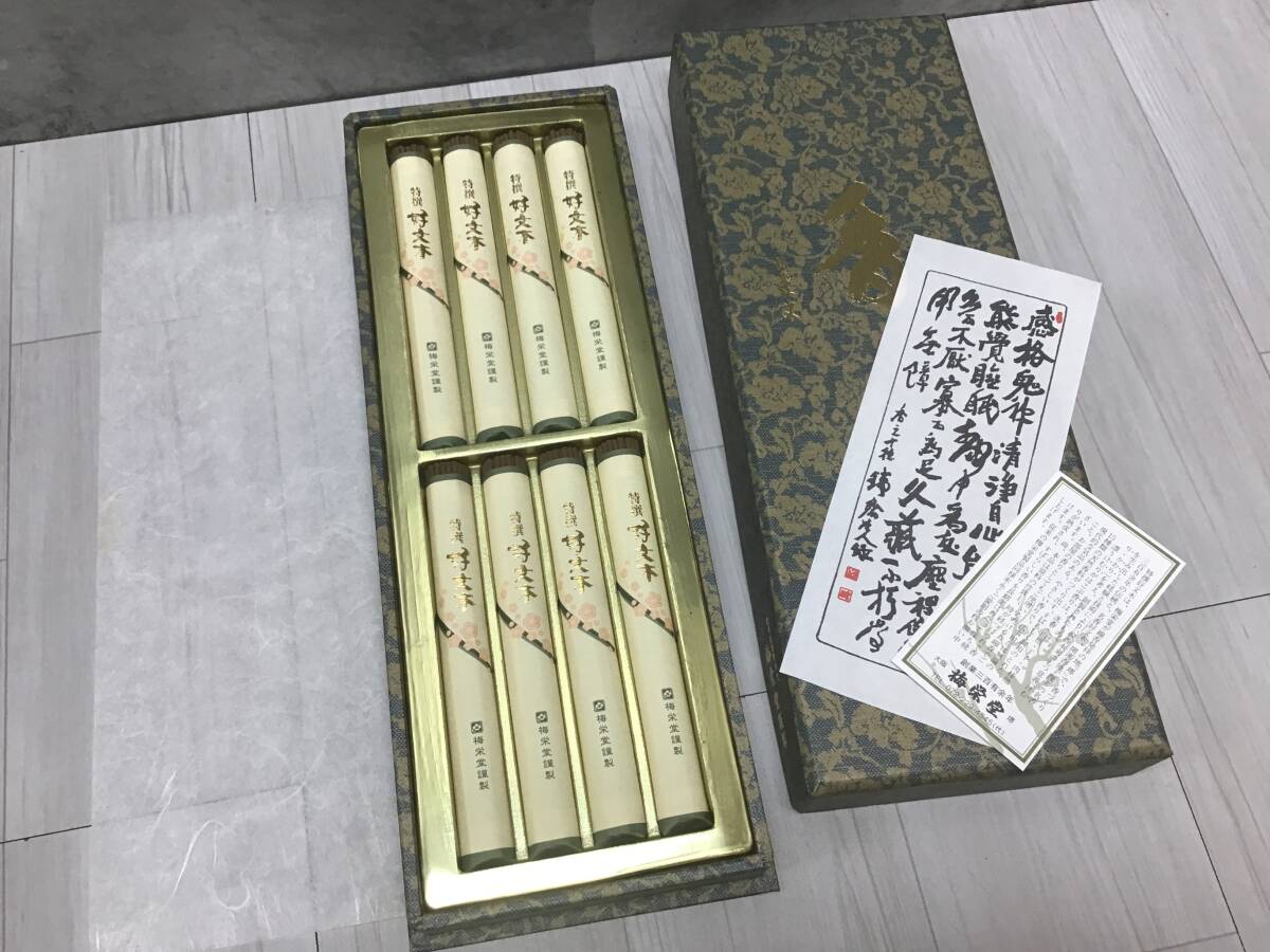 Yahoo!オークション - 3130 未使用 梅栄堂 特撰 好文木 8束 8把 線香 ...