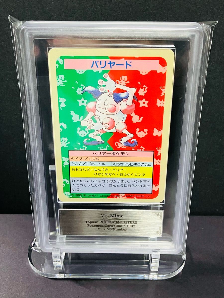 Yahoo!オークション - ARS9 ポケモンカードダス トップサン バリヤー...