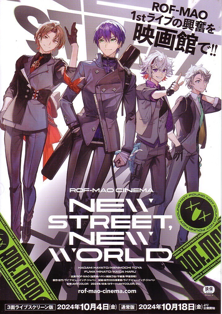 Yahoo!オークション - 「ROF-MAO 1st New Street New World」の映画チ...