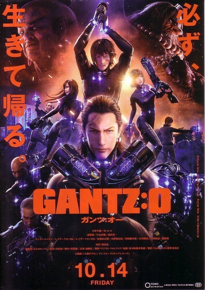 Yahoo!オークション - 「GANTZ 0 ガンツ・オー」の映画チラシ2です