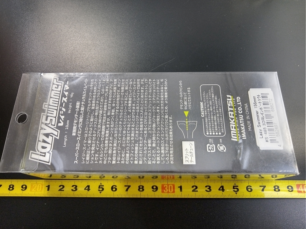 Yahoo!オークション - イマカツ レイジースイマー6インチ 156mm #3DRレ...