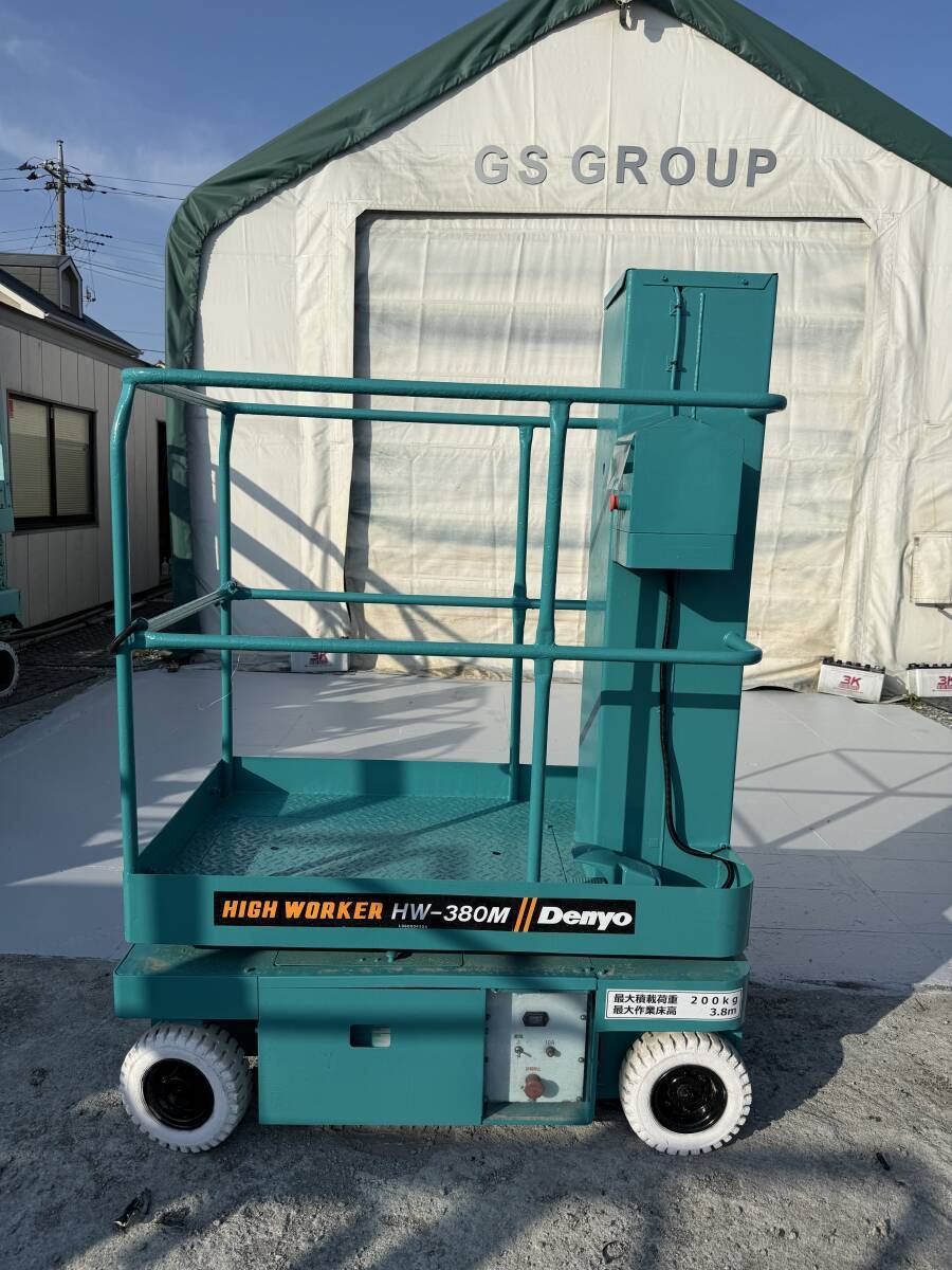 Yahoo!オークション - Denyo HW-380M タイヤ式 タワーリフト 最大床高...