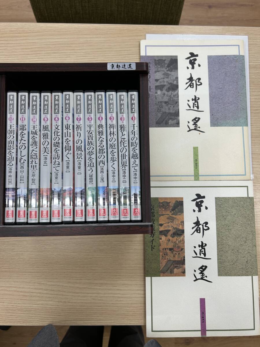 Yahoo!オークション - 3232 ユーキャン 京都逍遙 DVD全12巻 ケース有 ...