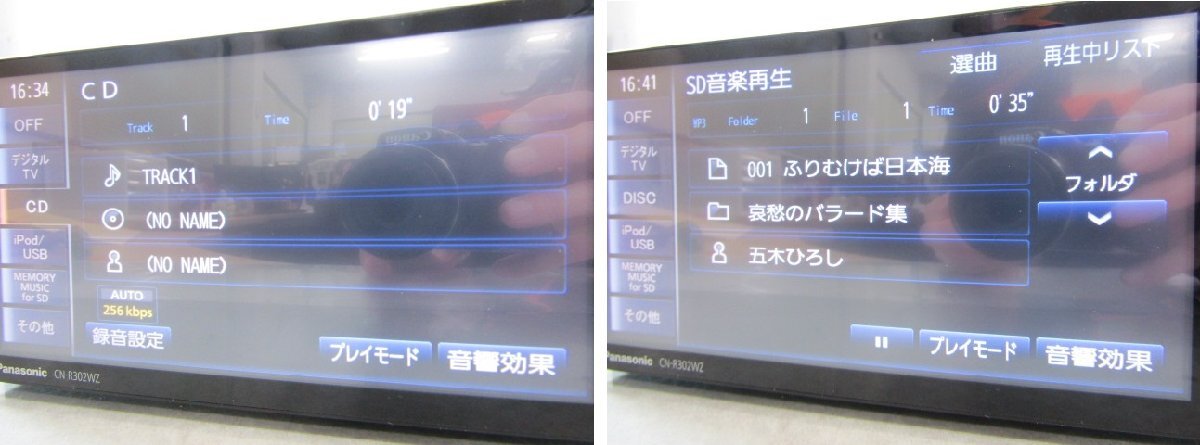Yahoo!オークション - [Z94 B8] スズキカプラー パナソニック メモリ...