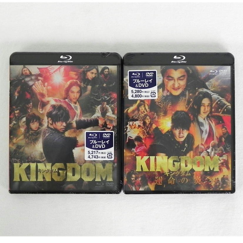 Yahoo!オークション - 1円 /キングダム BD・DVD 3本セット/81