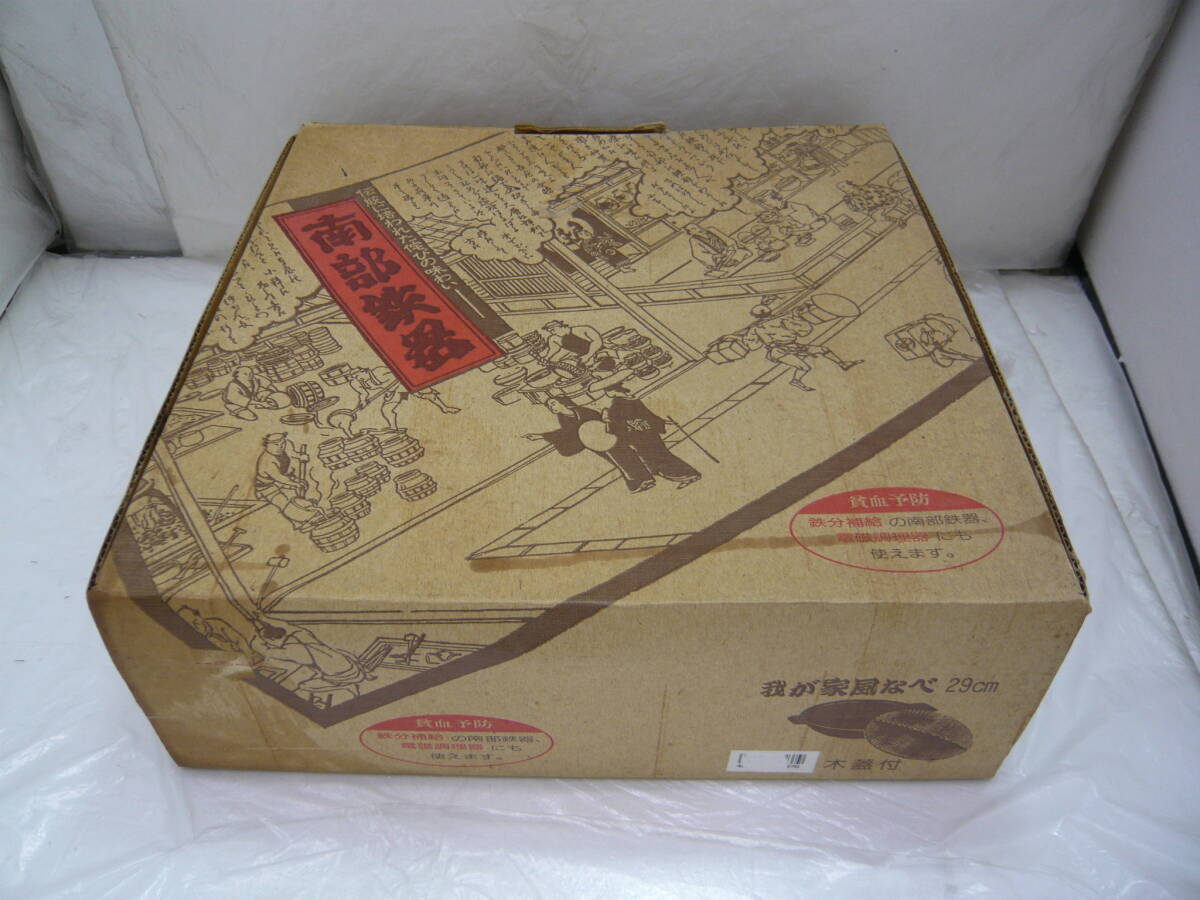 Yahoo!オークション - 工芸品 金属工芸 南部鉄器 IH 29cm 鉄鍋 木蓋付...