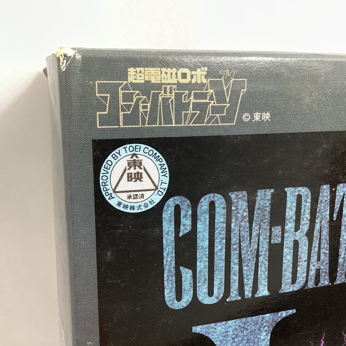 Yahoo!オークション - 未開封 バンダイ 超合金魂 GX-03B ブラックコン...