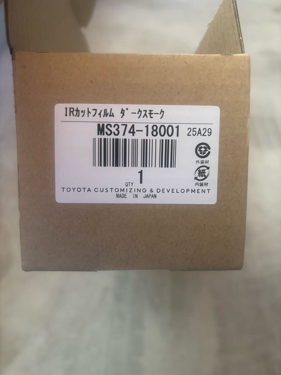 Yahoo!オークション - トヨタ GR86 ZN8# TRD IRカットフィルム ダーク...