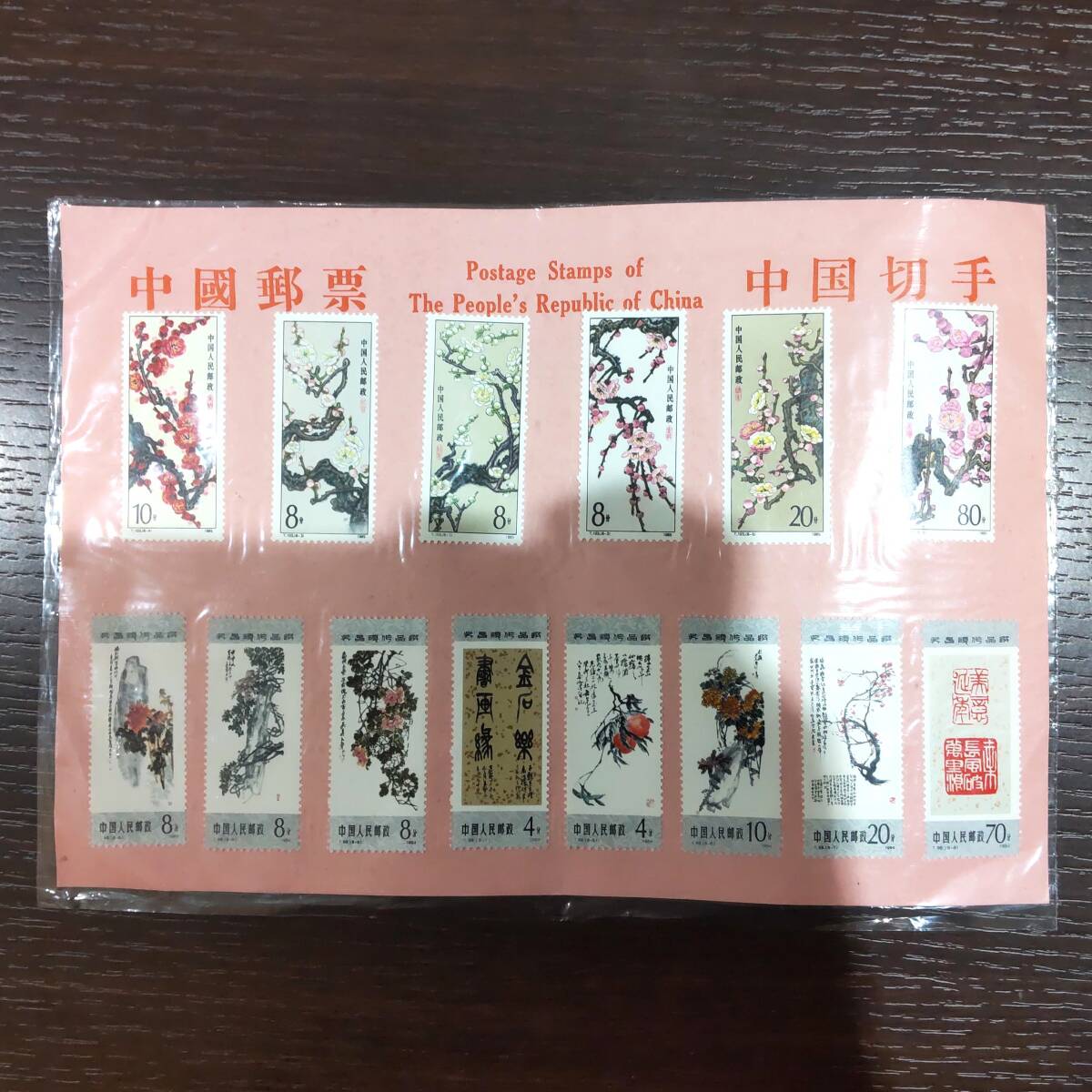 #22345 現状品 中国切手おまとめ 呉昌碩 T98 1984年 8枚 梅の花 T103 6枚 計14枚(アジア)｜売買されたオークション情報、yahooの商品情報をアーカイブ公開 ...