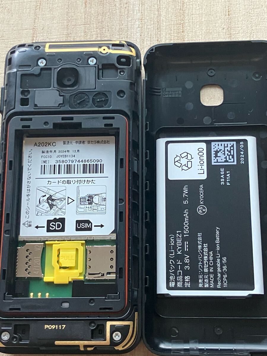 Yahoo!オークション - 新品同様 ガラケー DIGNO ケータイ4 A202KC ブラ...