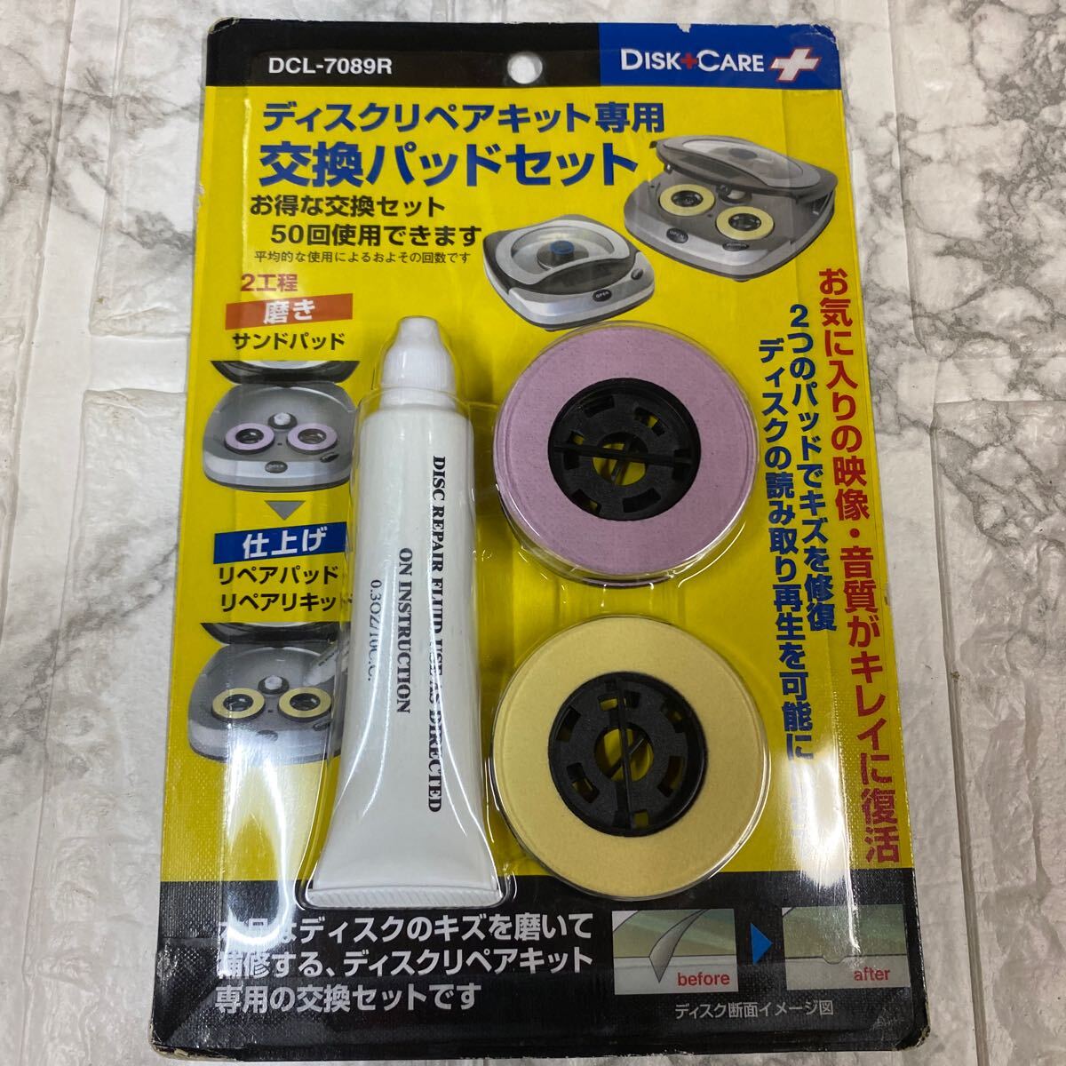 Yahoo!オークション - TMY ディスクリペアキッド 交換用パッドセット D...