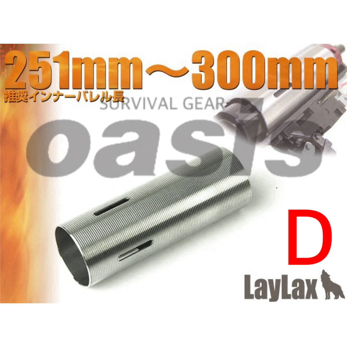 Yahoo!オークション - LAYLAX ステンレスハードシリンダー D プロメテ...