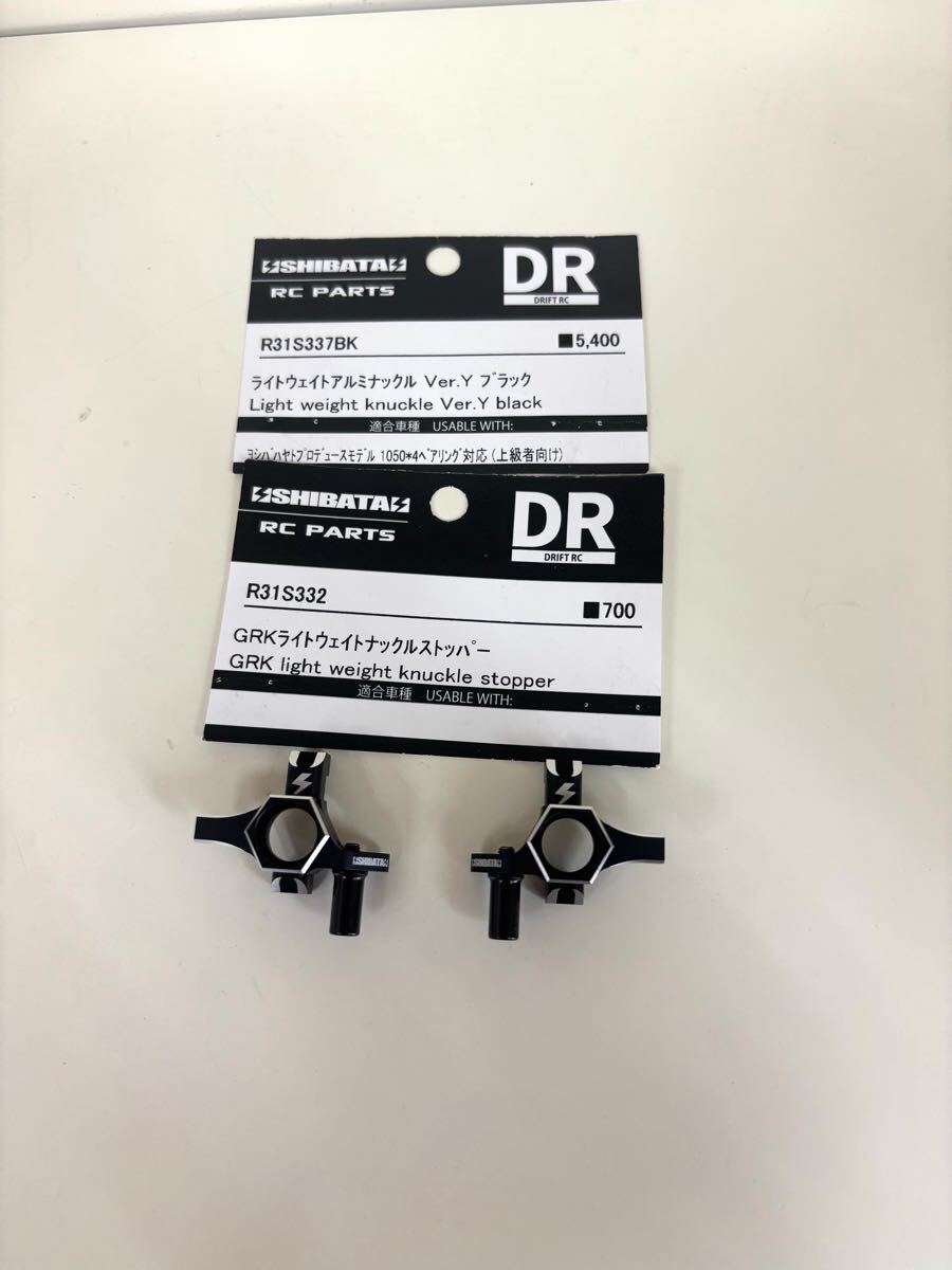 SHIBATAライトウェイトアルミナックル Ver.Y ブラック R31S337BK RDXYD-2MC1SD3.0MD2.0ガルムGALM GRK5R grkgs2evo(シャーシ)｜売買さ ...