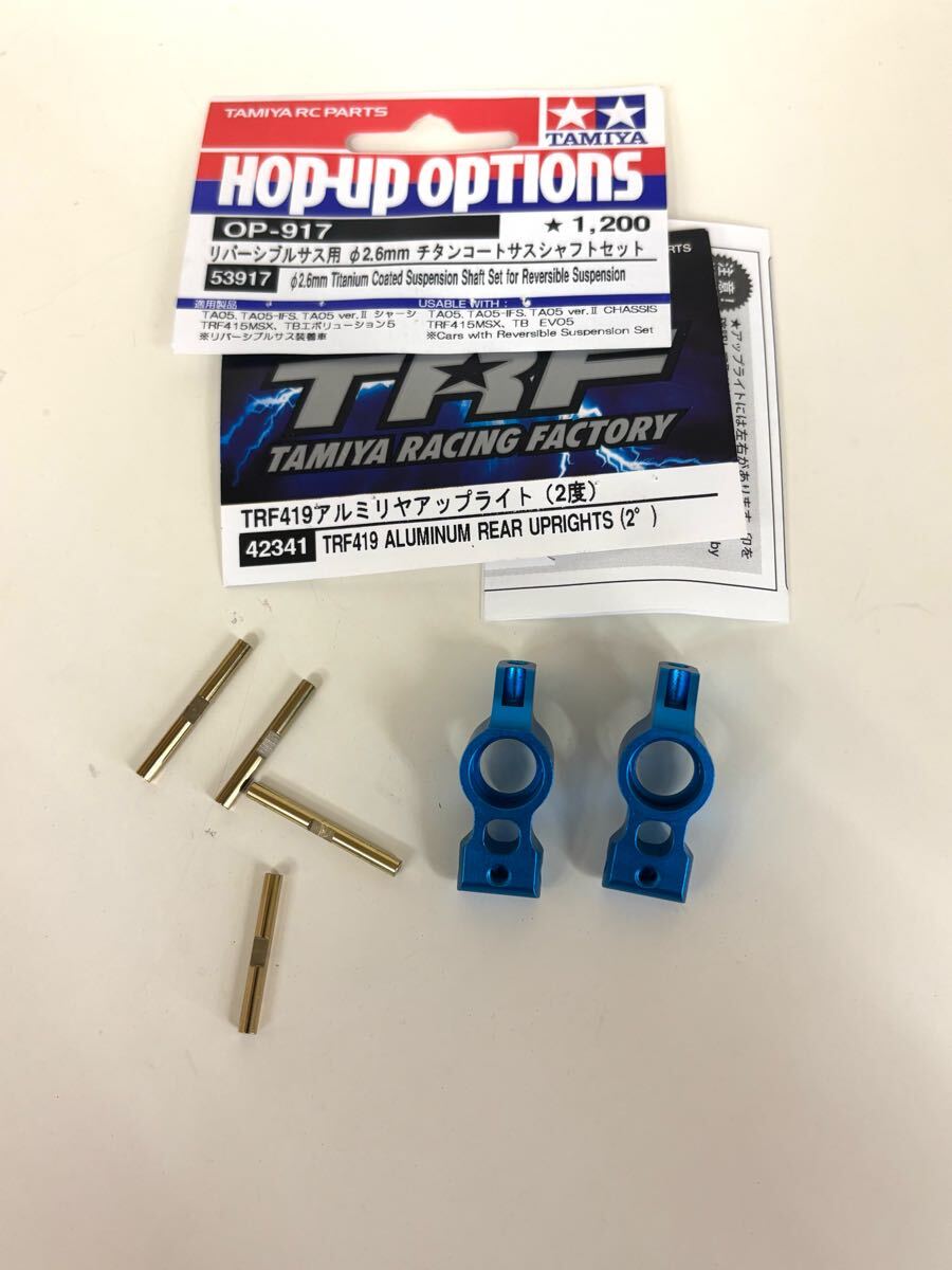 Yahoo!オークション - タミヤTRF419アルミリヤアップライト2度 42341リ...