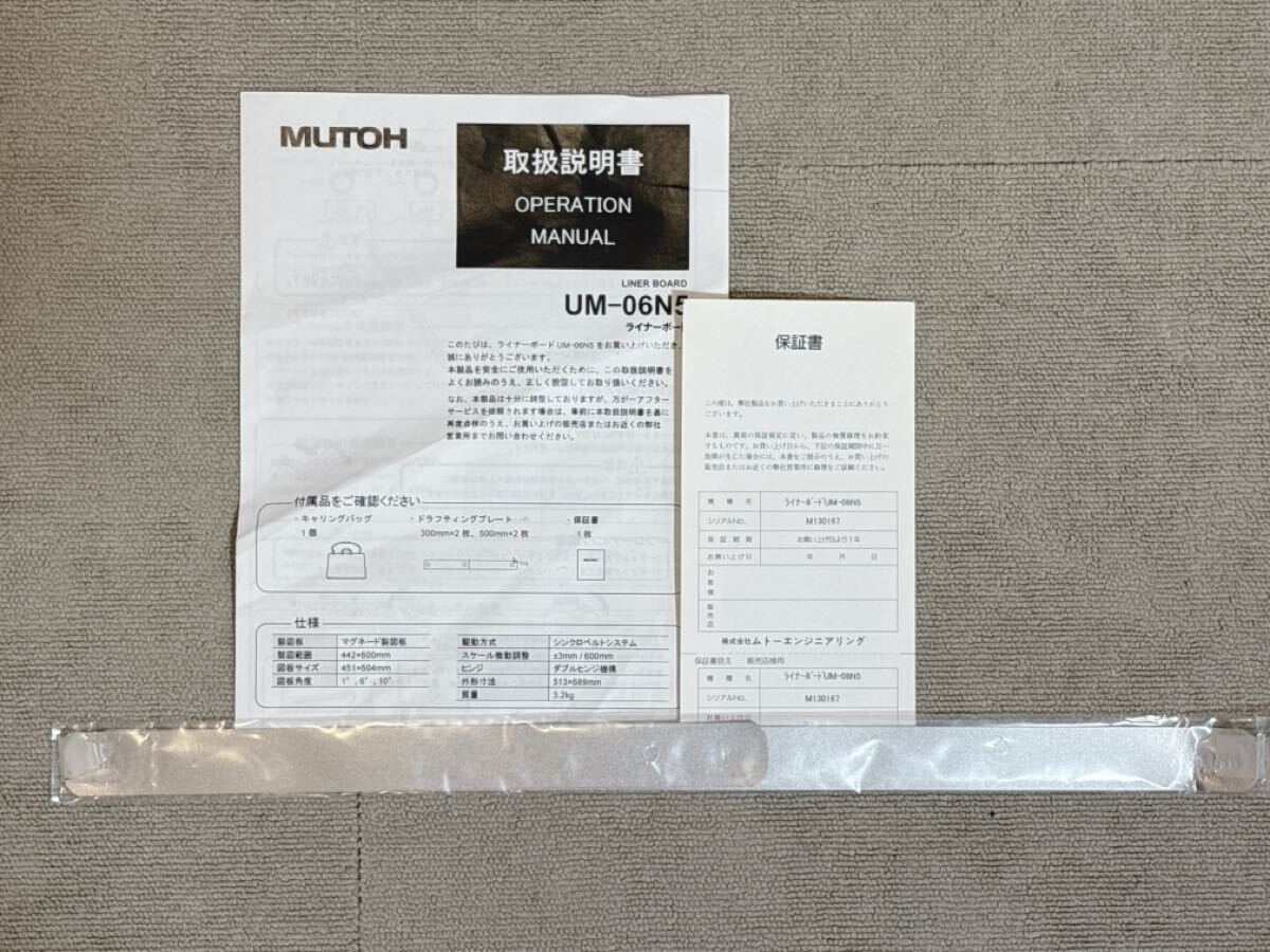 Yahoo!オークション - MUTOH UM-06N5 A2 ライナーボード ムトー 平行定...