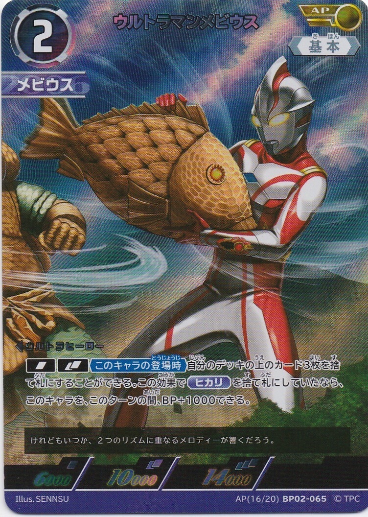 Yahoo!オークション - 2025.5 状態B ウルトラマン 2025.5 状態B ウルト...