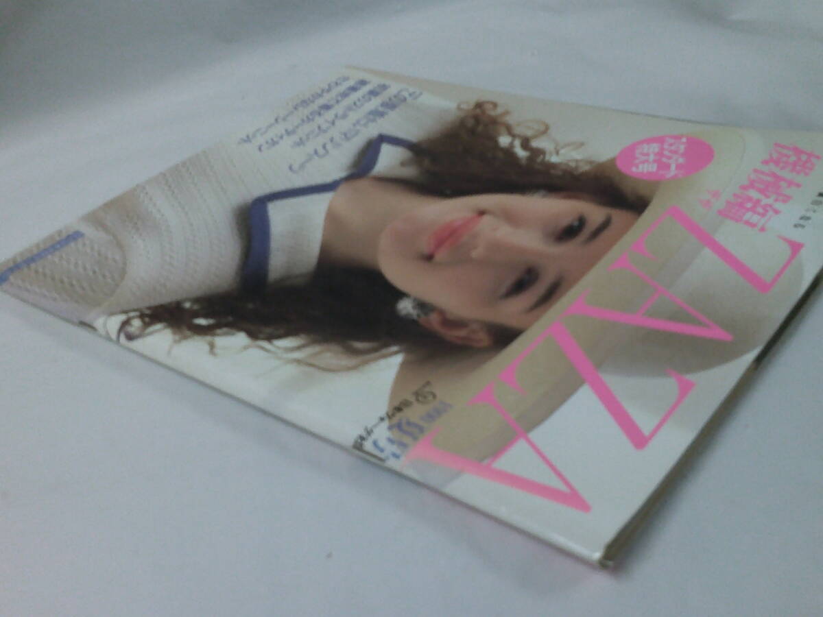 Yahoo!オークション - 機械編ZAZA ザザ 1990夏号 この夏着たいマリンス...