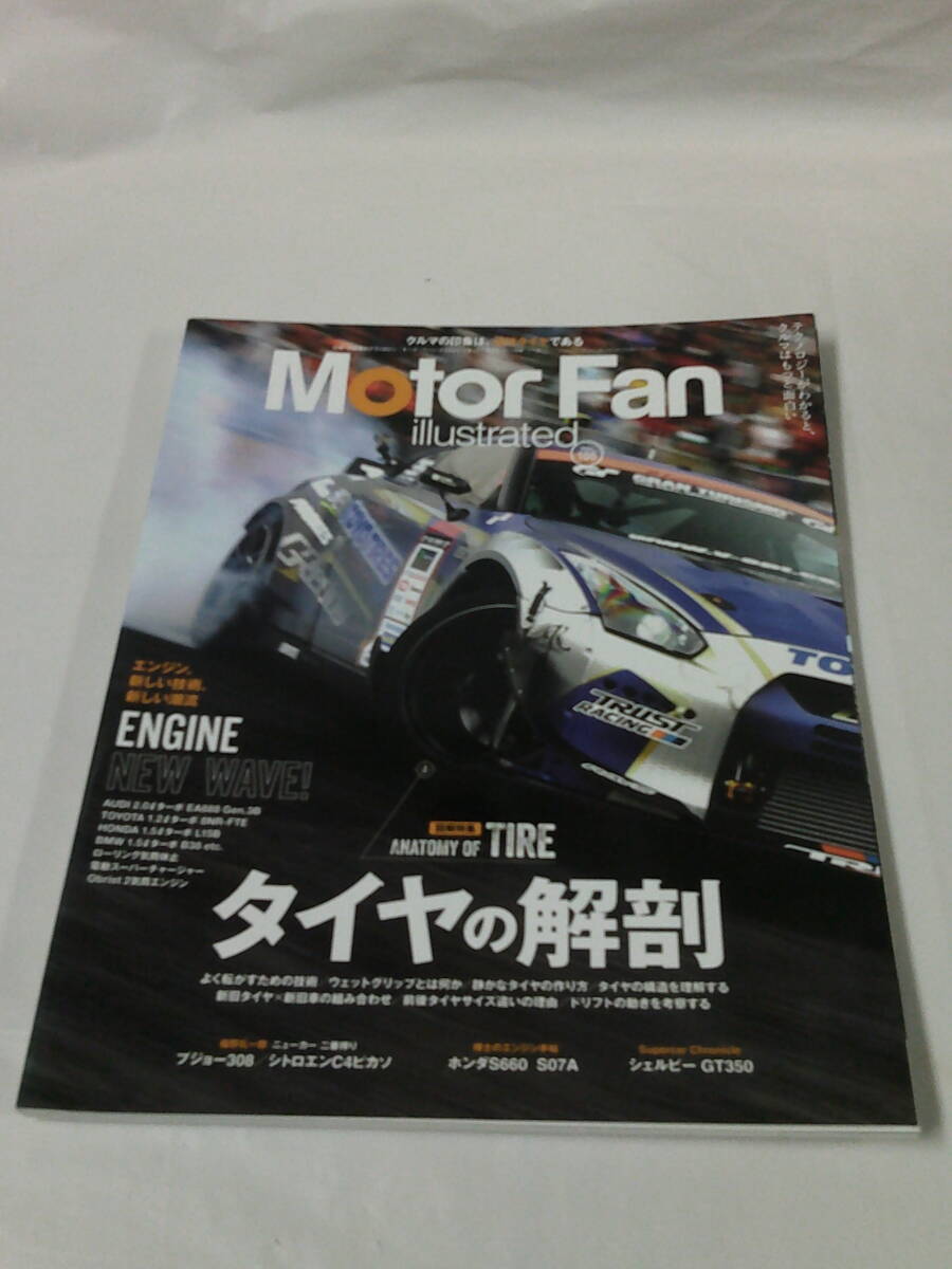 Yahoo!オークション - モーターファン別冊 Motor Fan illustrated vol....