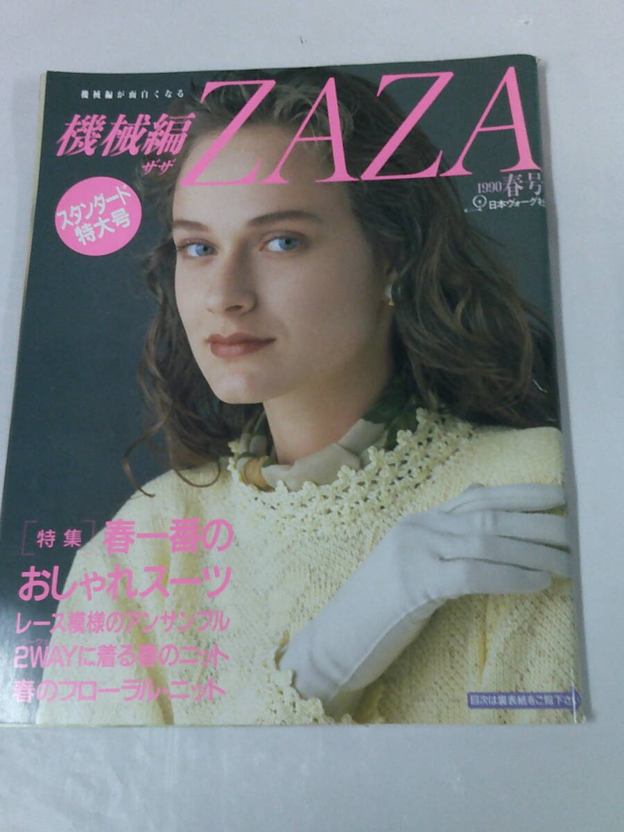Yahoo!オークション - 機械編ZAZA ザザ 1990春号 春一番のおしゃれスー...
