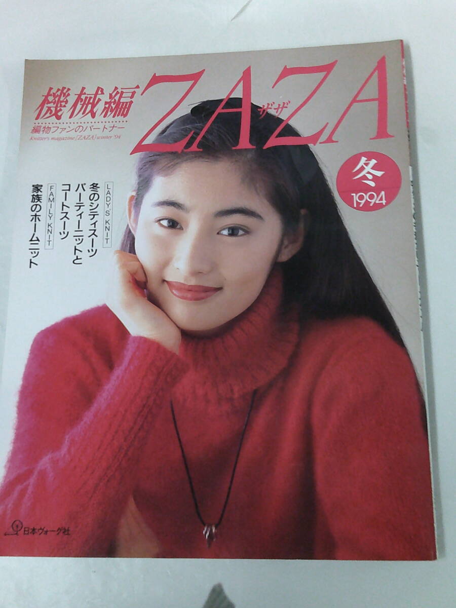 Yahoo!オークション - 機械編ZAZA ザザ 1994冬 パーティーニットとコー...