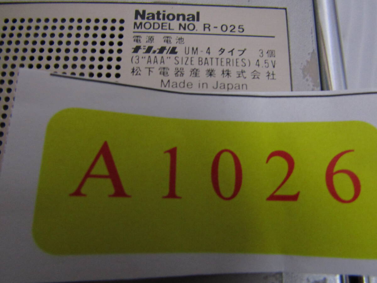 Yahoo!オークション - A1026 ナショナル NATIONAL 短波 am ラジオ 動作...