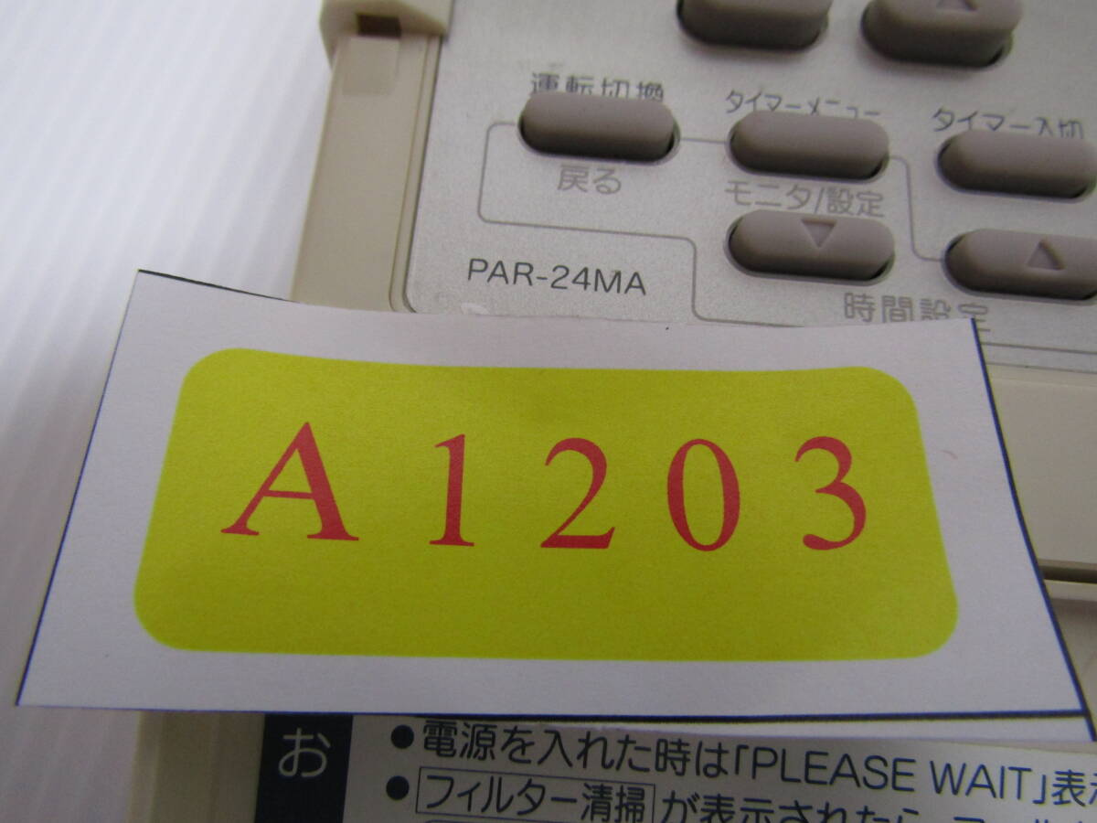 Yahoo!オークション - A1203 MITSUBISHI 三菱 エアコンリモコン パッケ...