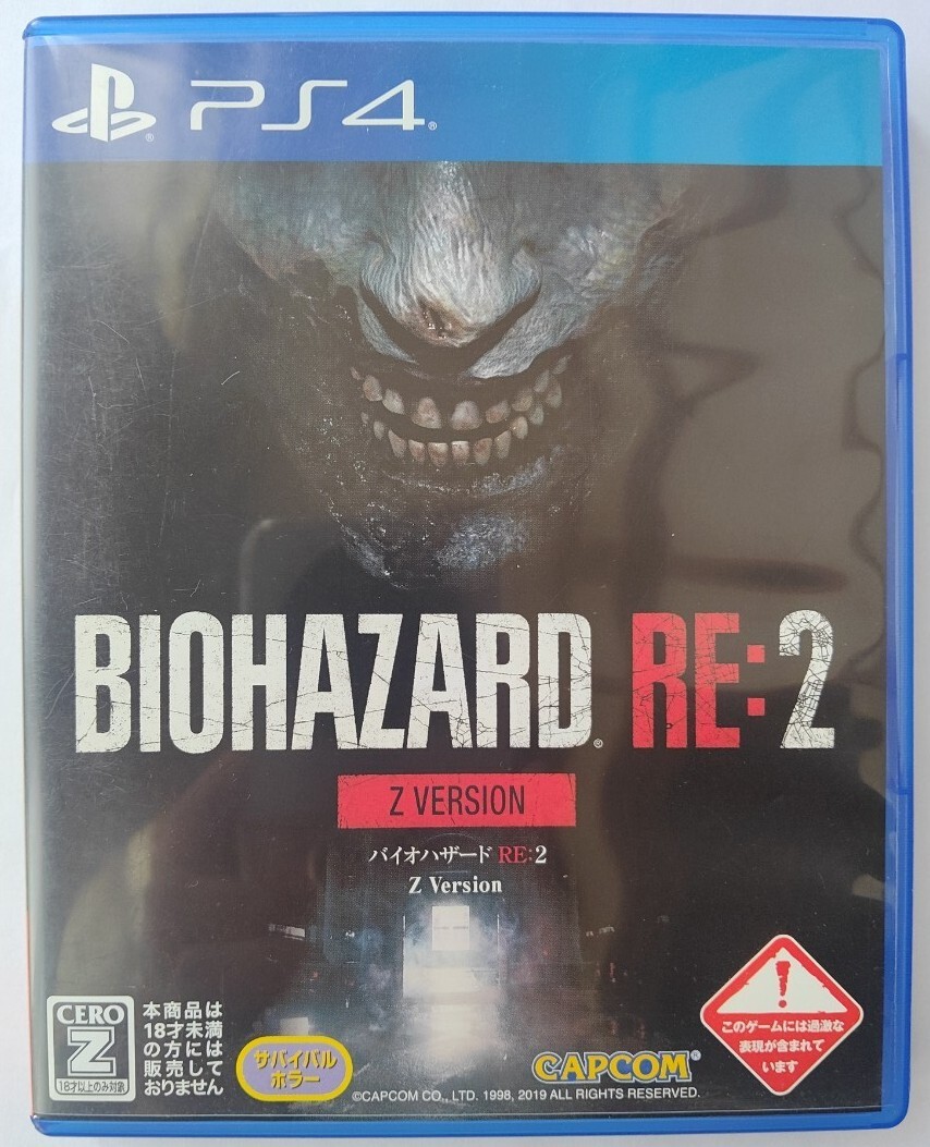 Yahoo!オークション - バイオハザードre2 ZVERSION PS4