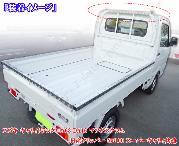 Yahoo!オークション - スズキ キャリィトラック DA63 DA16 マツダスク...