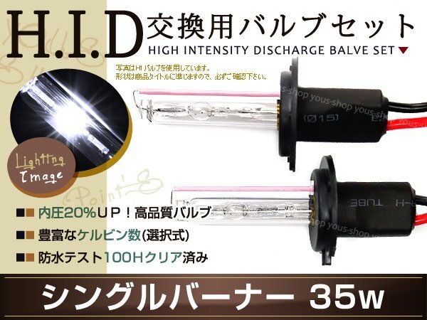 Yahoo!オークション - 保証付 35W/55W HID HB3 バーナー/バルブ 3000k ...