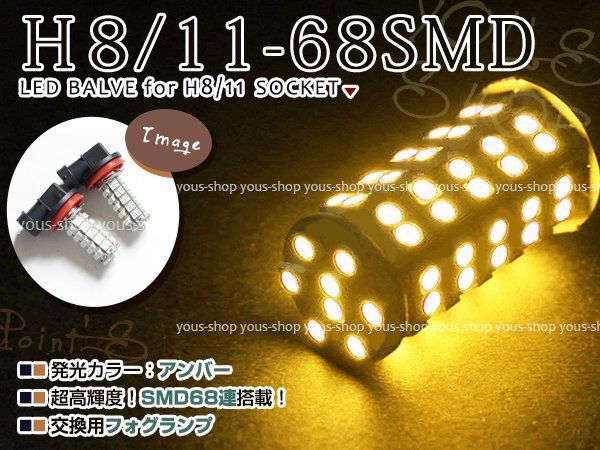 Yahoo!オークション - カムリ AVV50 LED デイライト バルブ H11 68連 ...