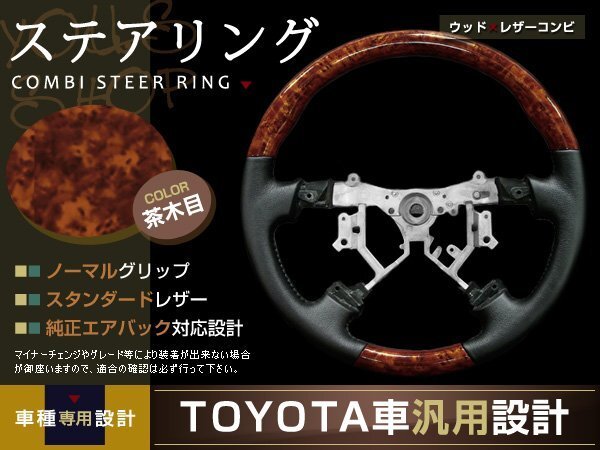 Yahoo!オークション - アルファード ANH10 MNH10系 茶木目 ステアリン...