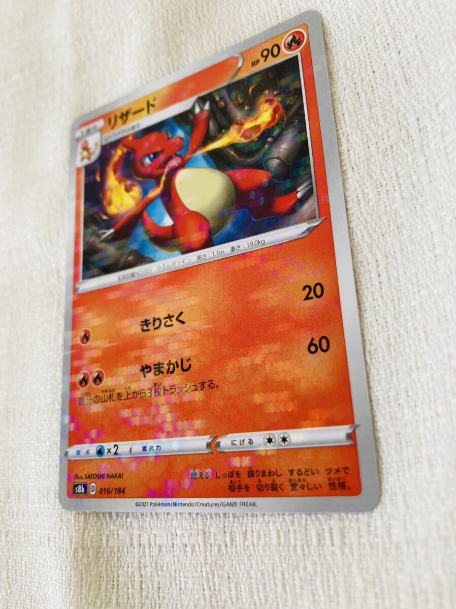 Yahoo!オークション- リザード [C] （s8b_016/184） ソード＆シールド ハイクラスパック VMAXクライマックス の製品情報